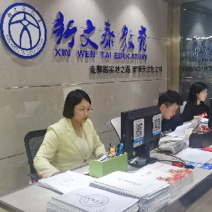 新文泰教育赵老师 