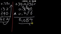 小学数学-小数加减乘运算