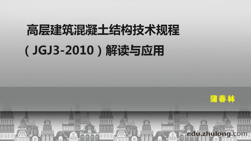 3.12.重力二阶效应及结构稳定 荷载组合和地震作用组合的效应