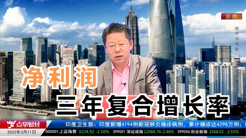 柯昌武:净利润三年复合增长率