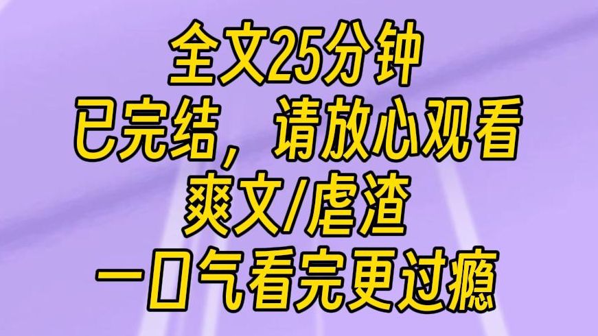【完结文】话音刚落,我就看见霸总的灵魂,缓缓地从他的身体里飘了...