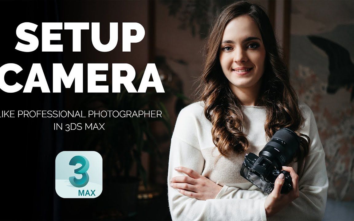 我在3dsmax设置相机的方法