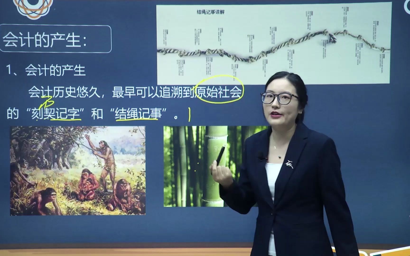 零基础学会计|会计基础知识|会计的概念