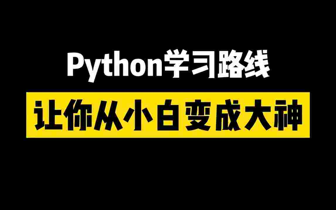 黑马线下培训班Python课程:从入门到精通day1