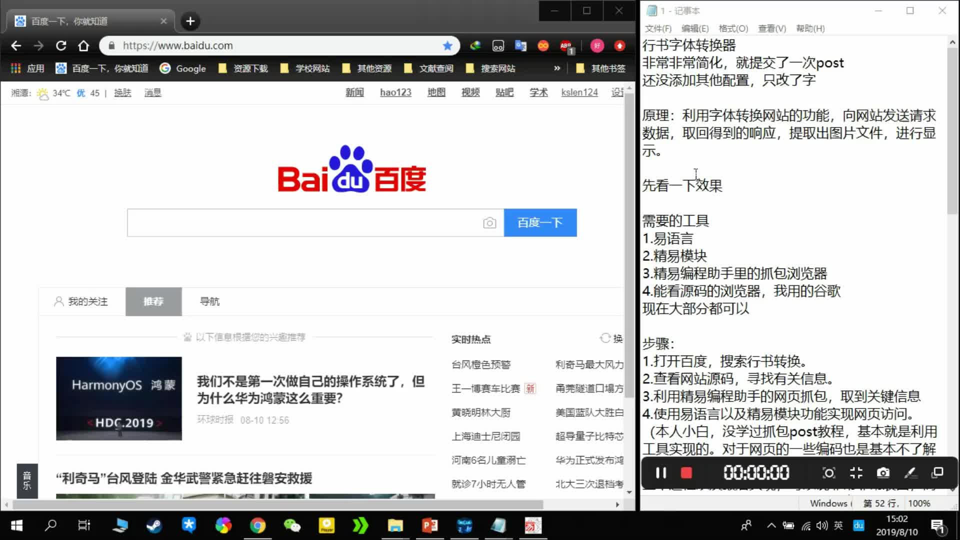 用易语言制作行书字典,十分钟,简单入门,post
