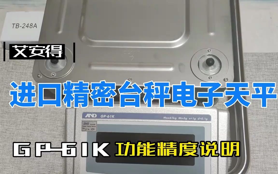 AND艾安得GP-61K精度功能说明