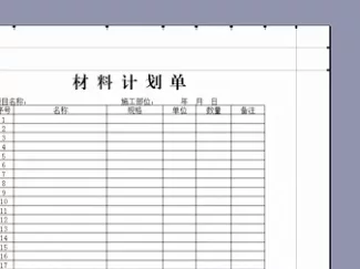 Excel制表,文员电脑教程,办公教程,我要自学办公教程,兴国夜校学电脑