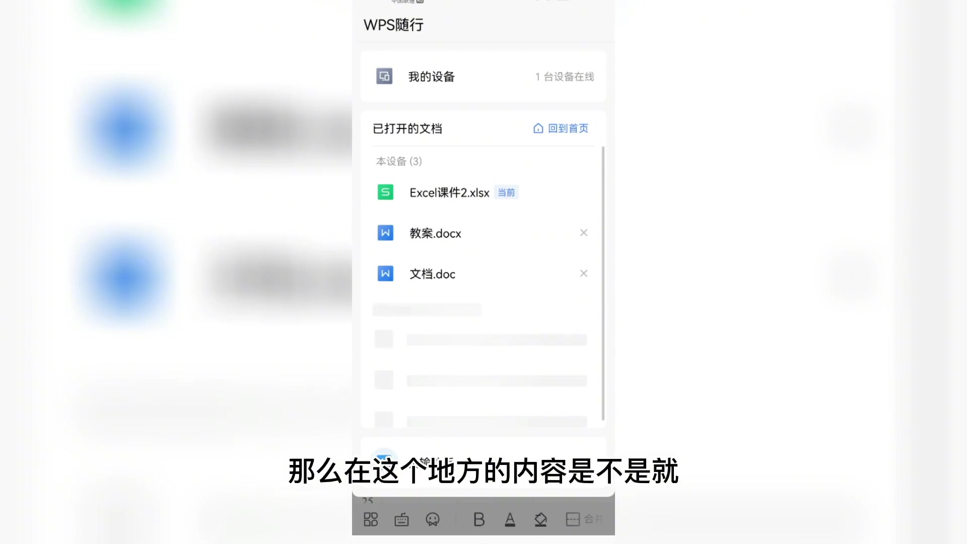 手机办公,手机文档怎么复制到另一个文档中,表格也是一样吗