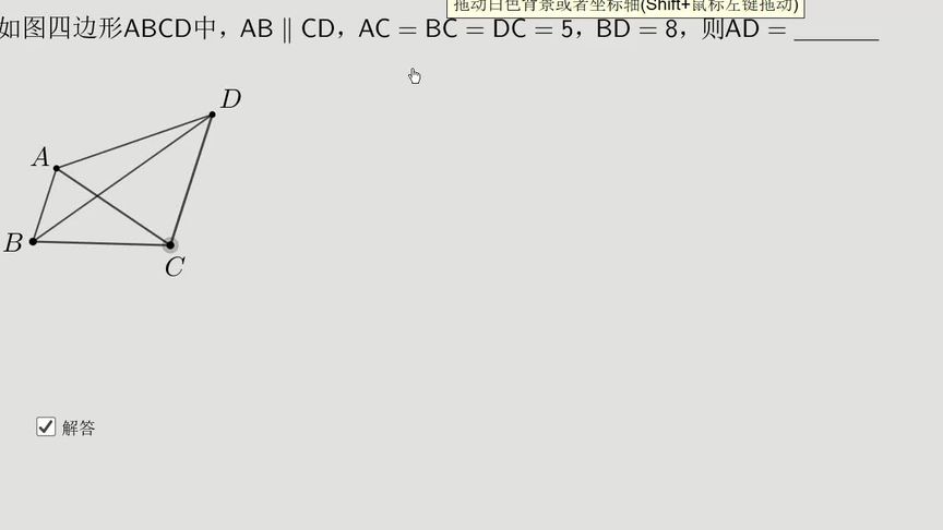到定点的距离等于定长的点在同一圆上的运用