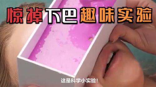 简单易操作的科学小实验,在家陪孩子一起玩,激发孩子的求知欲!
