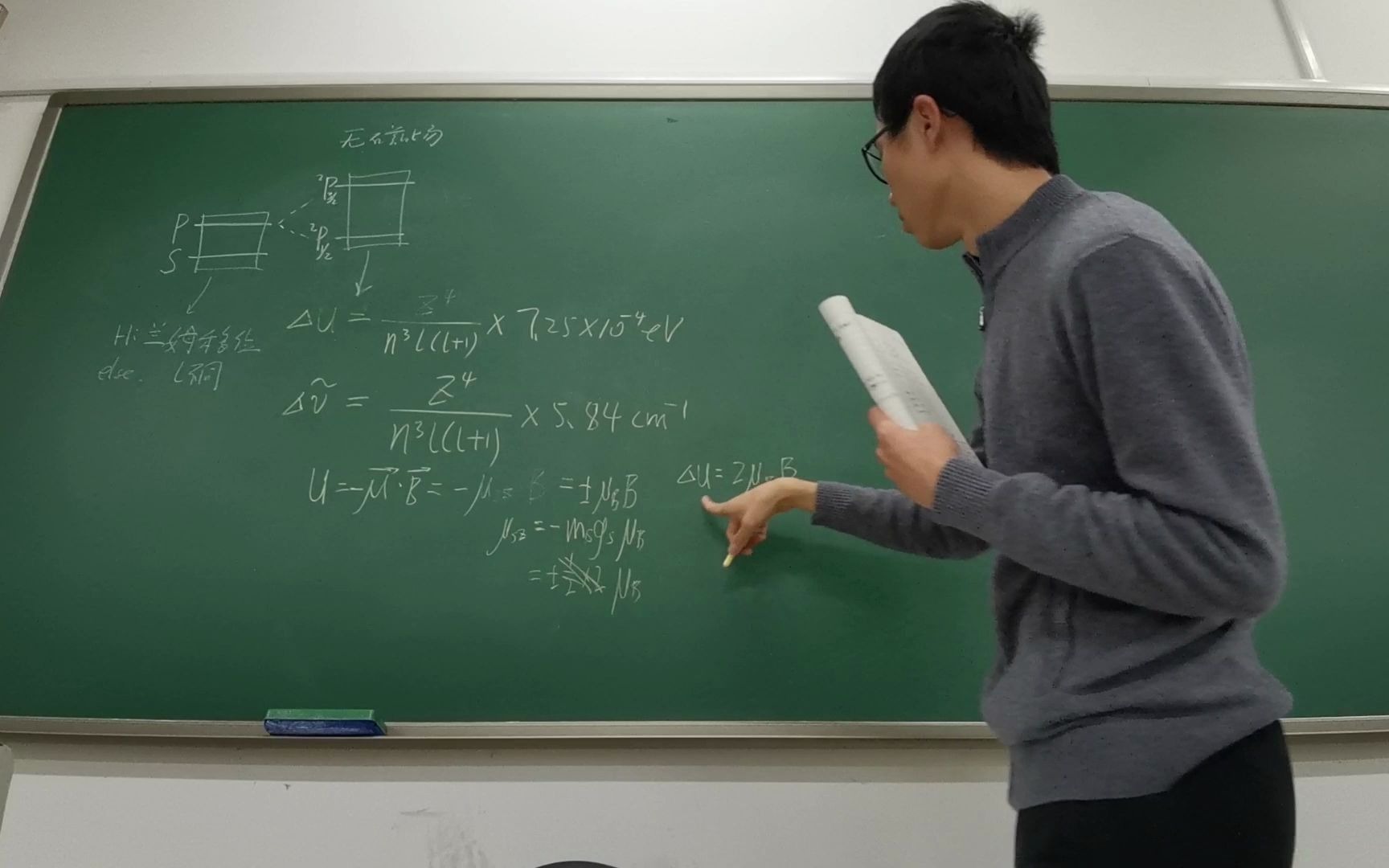 ...能级的逐步分裂(兰姆移位、精细结构、塞曼效应、施特恩-格拉赫实验)