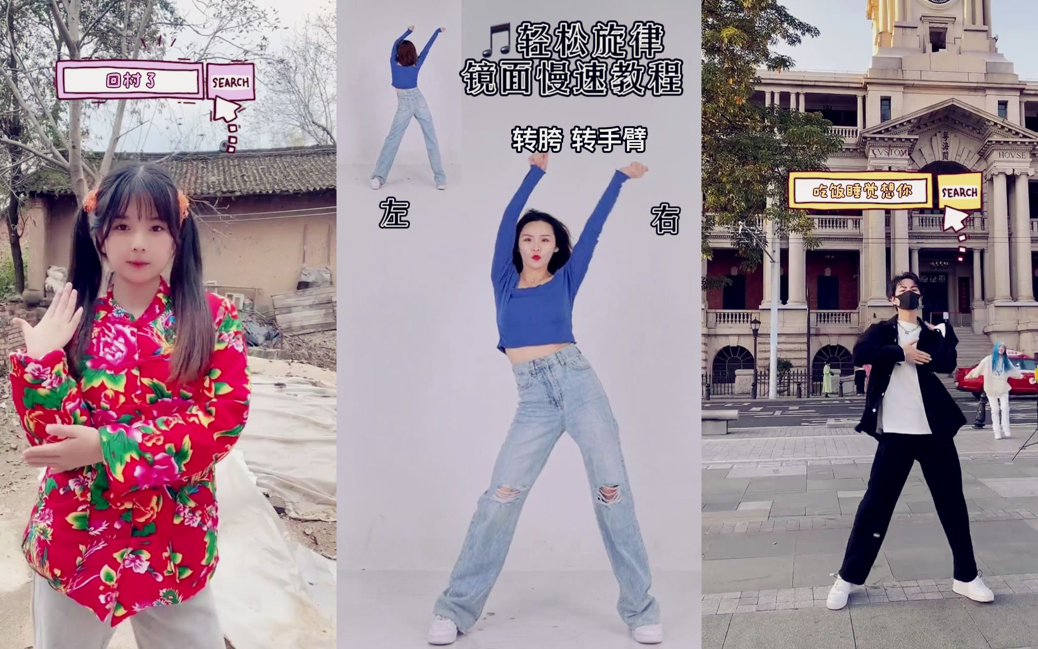 轻松旋律舞《爱的故事上集》舞蹈教学