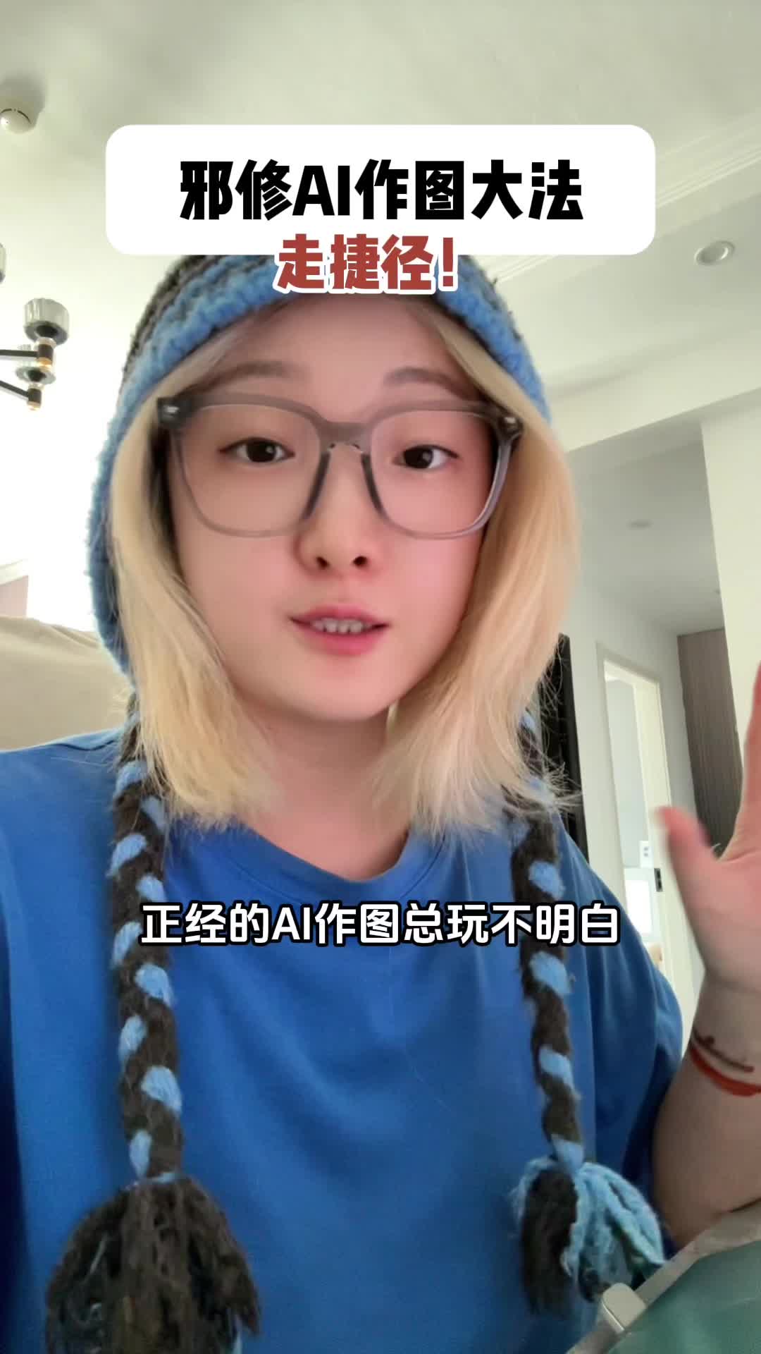 ... 如何用美图设计室Agent邪修AI作图! #AI作图 #AI设计agent #AI生图...