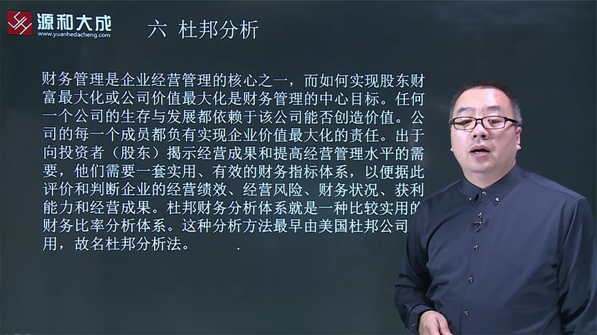 #知识创作人# 如何运用杜邦分析法分析企业的财务状况!