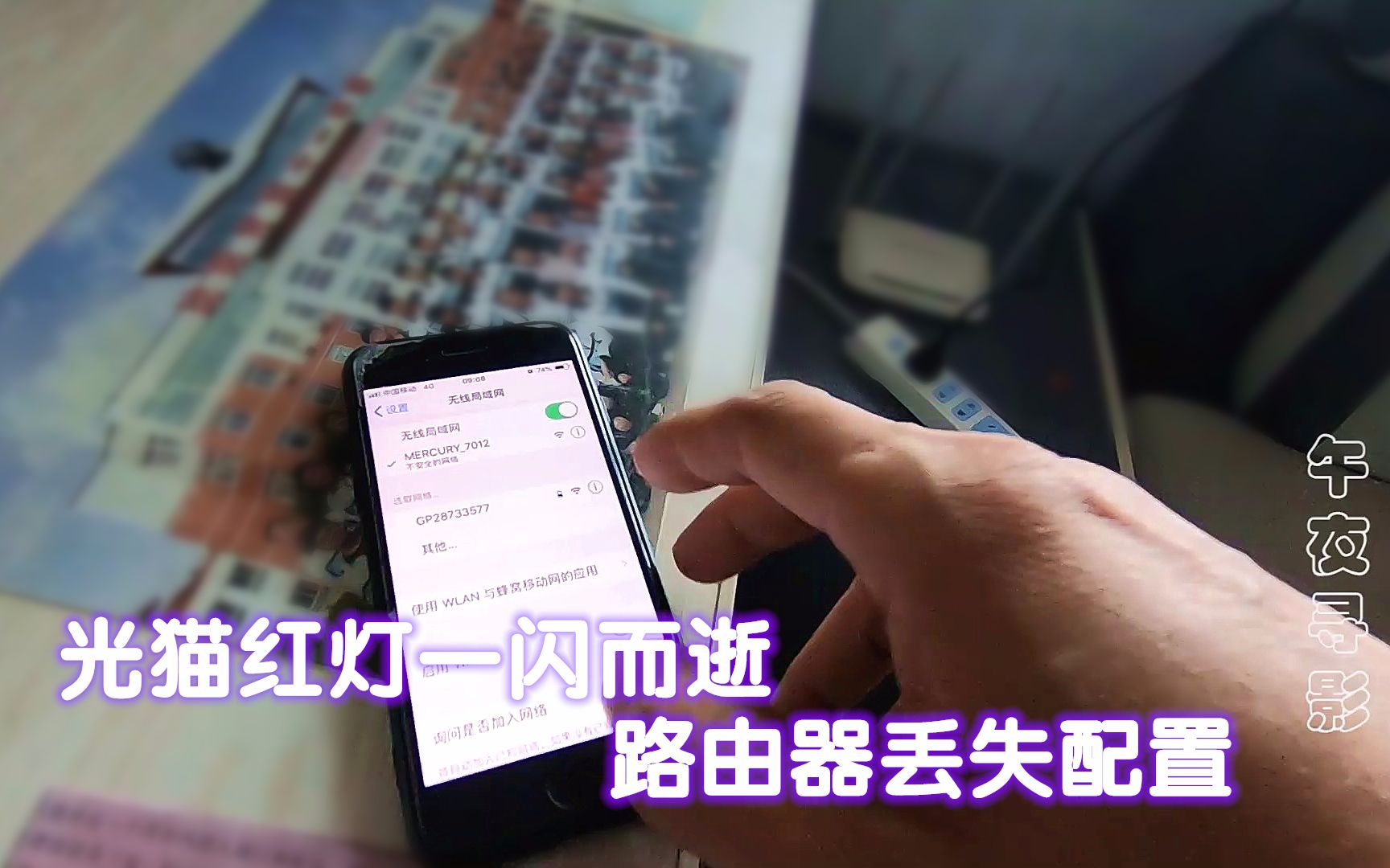 光猫红灯一闪而逝,路由器丢失配置不能上网,师傅会二次登门吗?