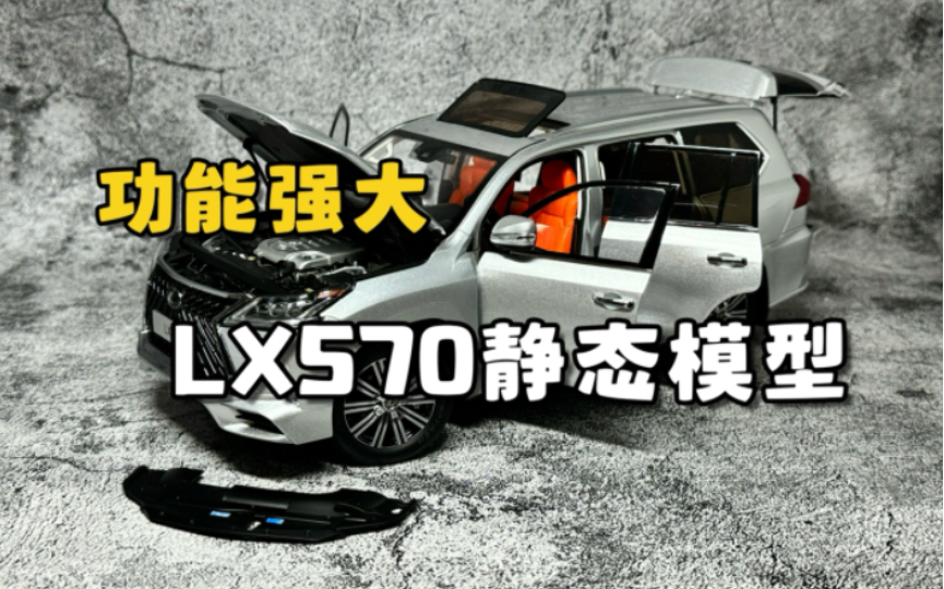 国产模型再将可动功能拉到新高度!