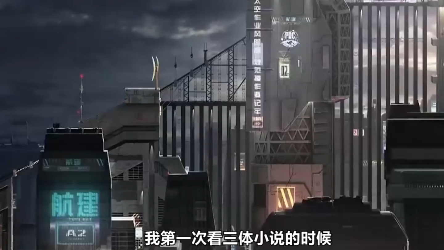 三体航行企划:2022年即将上线的国漫无限流动漫放上银屏 国漫推荐 ...