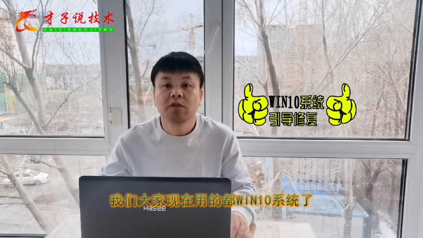 WIN10引导修复,是出现这个代码奥,对你真的有用奥!