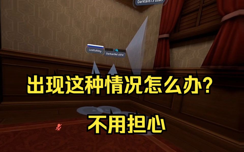 【VR CHAT】关于无法正常显示他人模型的解决方法