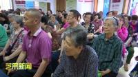 【视频】进德社区新时代文明实践站举办移风易俗宣讲活动