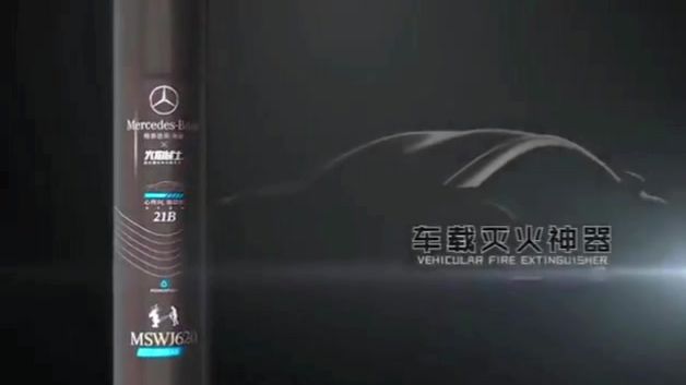 车载水基灭火神器(便携家用)#车载灭火器 #水基灭火器使用方法