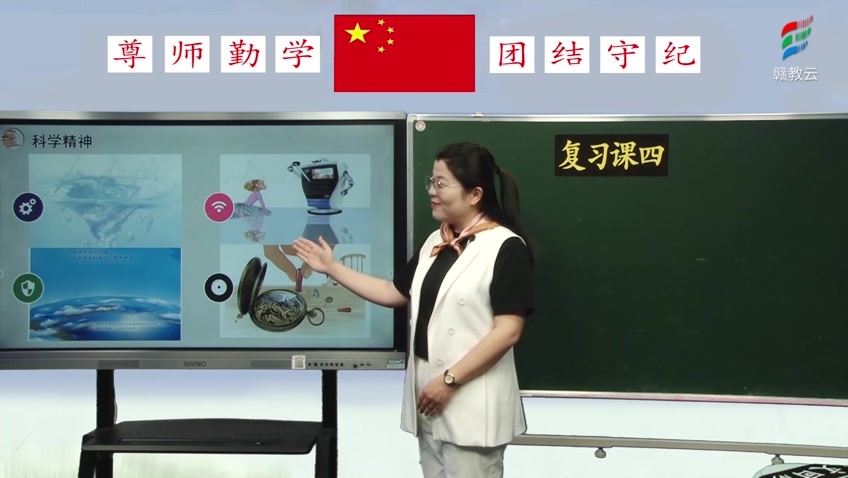 六年级语文(部编版)《复习课4(一课时)》