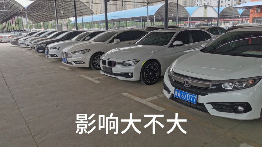 新车购置税减半,对二手车影响还真不小,二手车是不是又要大降价