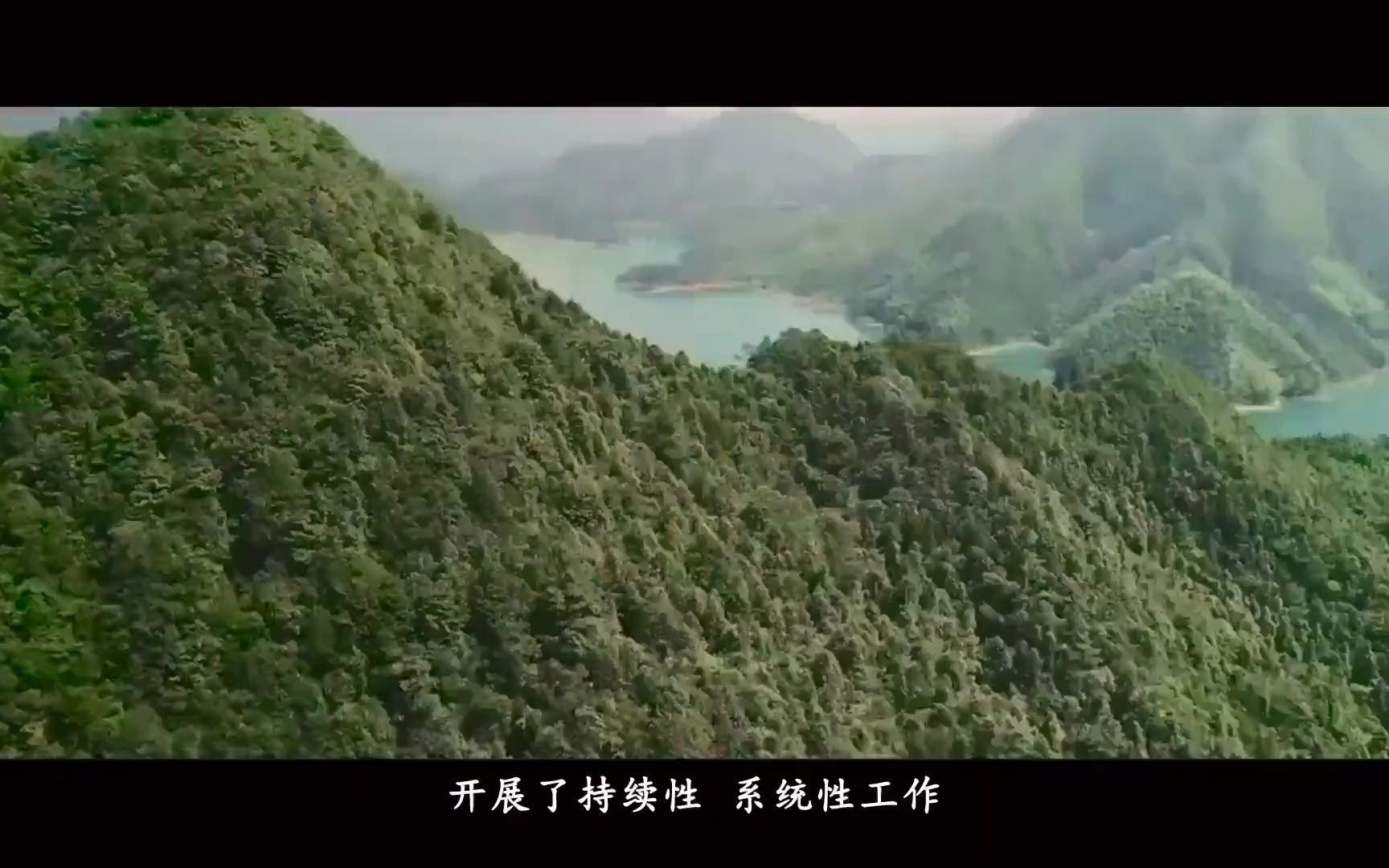 保护生物多样性主题宣传片—浙江篇