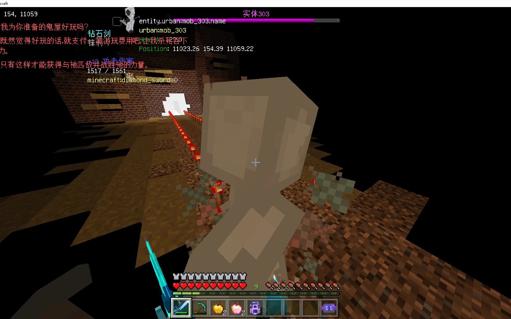 我的世界都市传说(决战303)