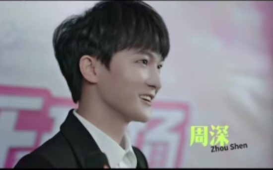 我们的样子像极了爱情|预告|周深首次登银饰演毒舌大明星