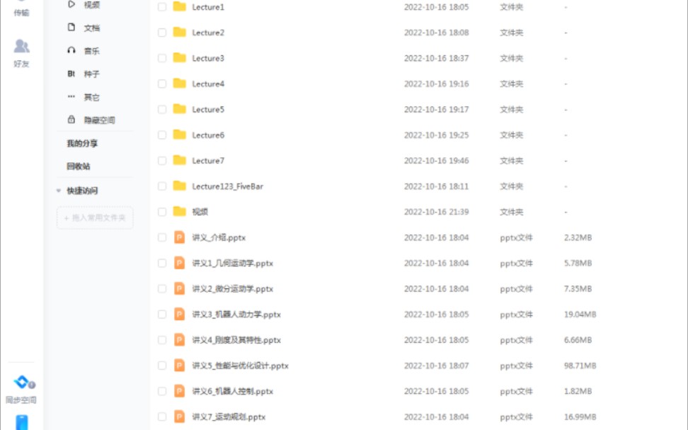 机器人设计与仿真课程,内容涵盖参数化建模、设计、分析、优化、...