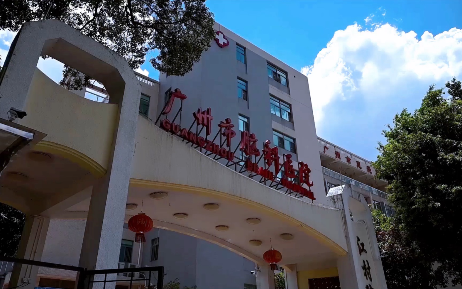 ...脑科医院/惠爱医院】江村院区第六病区(综合病区)医师节宣传科普视频