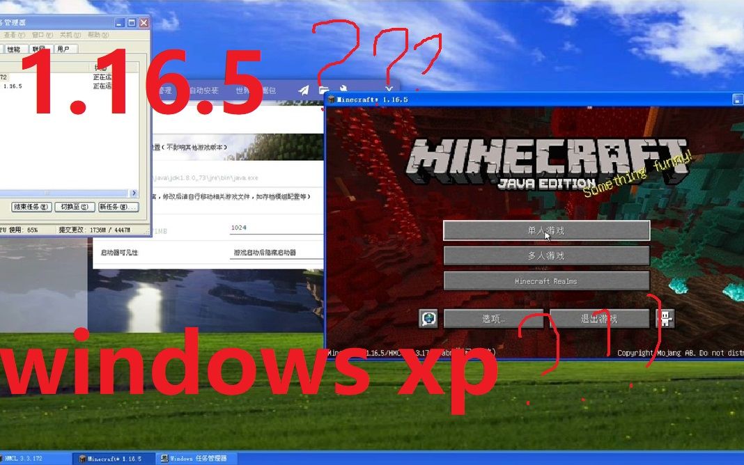 用Windows xp玩我的世界1.16!