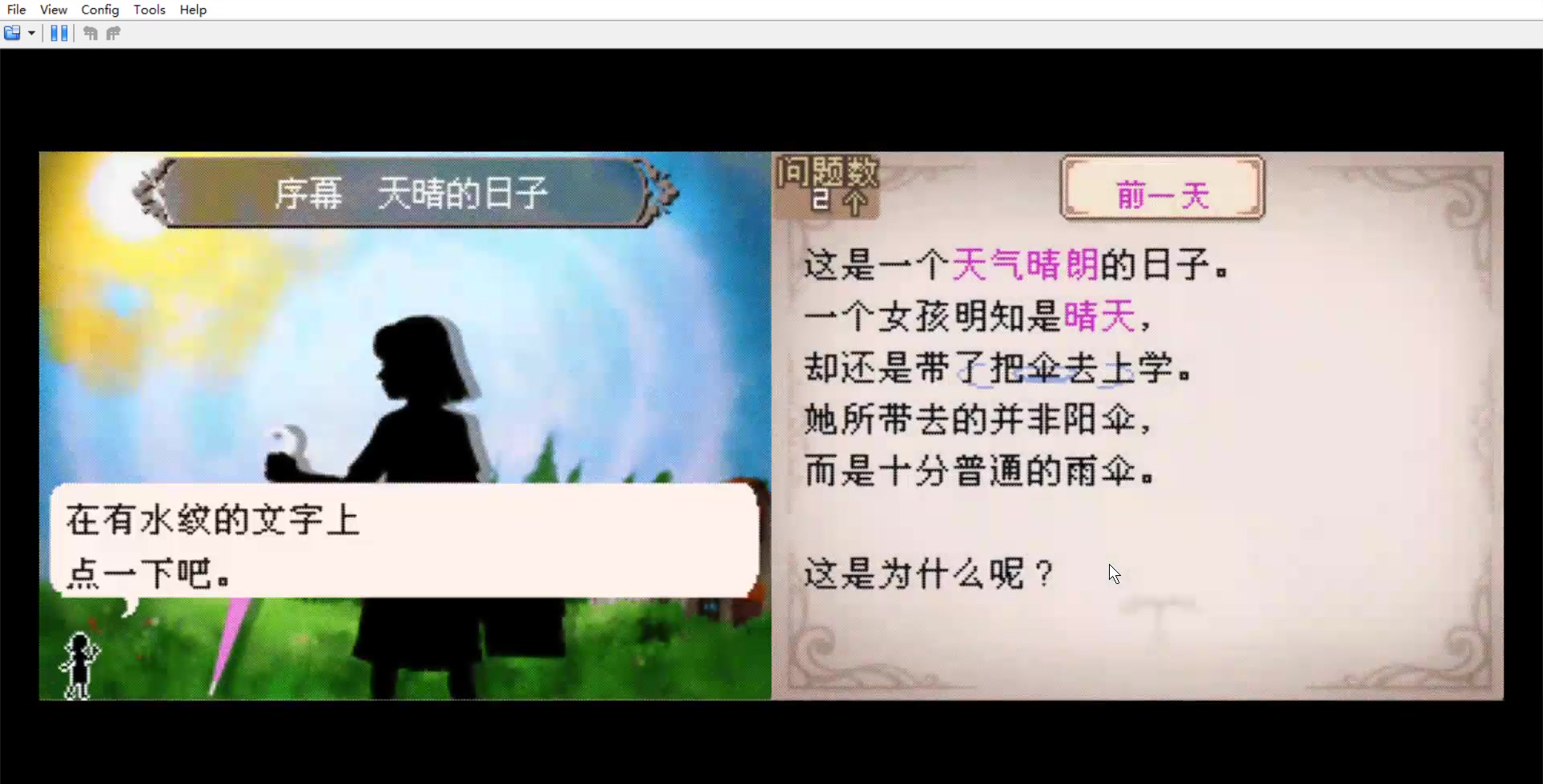 【文字解谜】斯隆与马克贝尔的迷之物语(2P有NDS模拟器下载及使用...