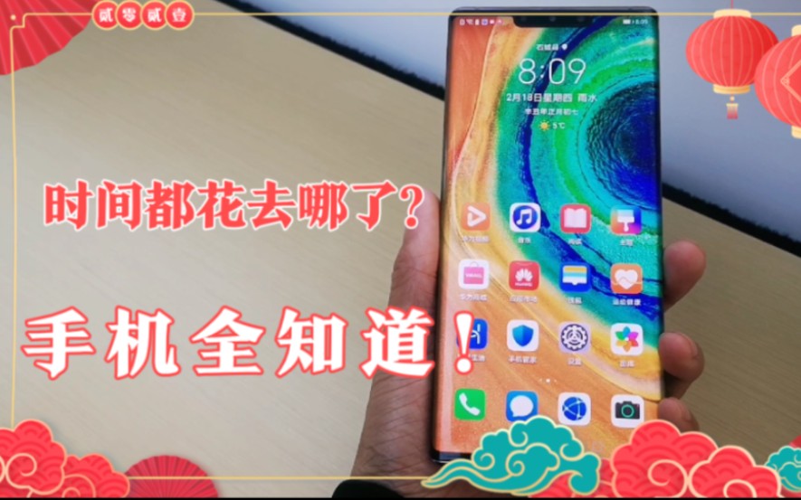 【华为手机教程】怎样限制孩子使用手机?如何共享位置?健康使用手机...