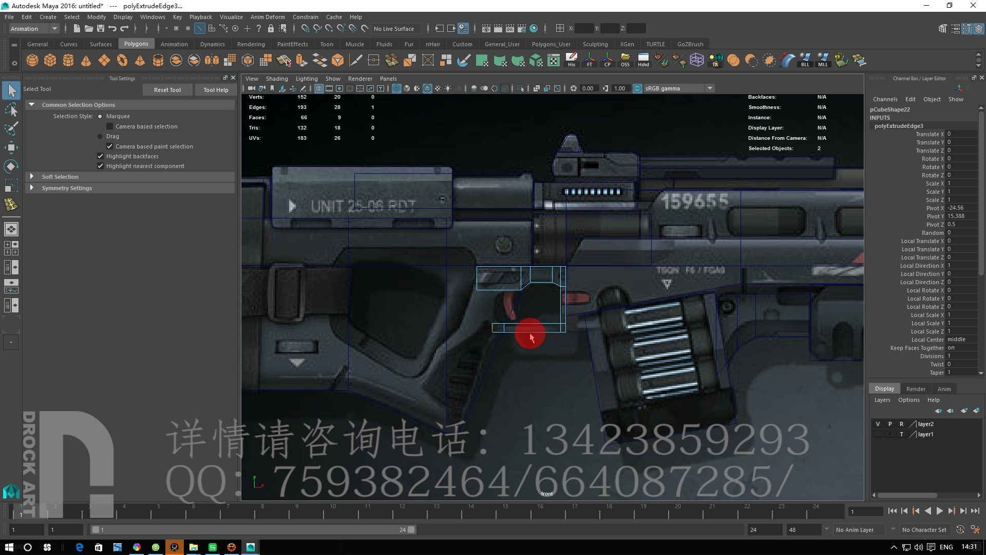 DROCKART黑岩3D原画概念设计教程-枪械建模