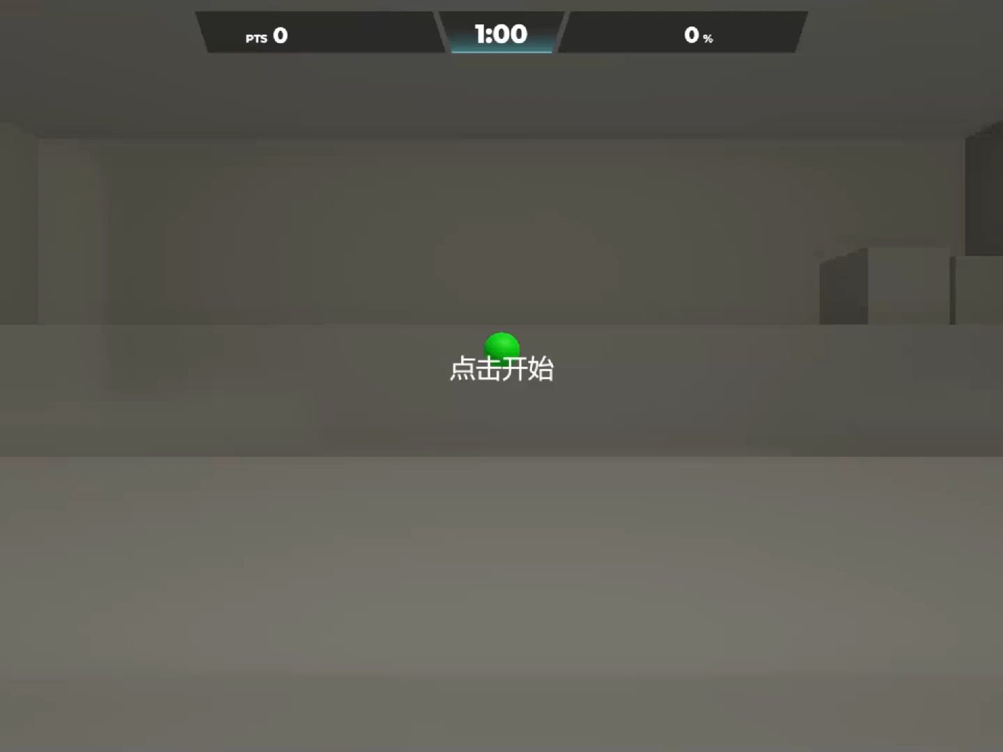 鼠标控制练习,爆头精准度项目,横向拉枪练习,127125分,总目标数110,...