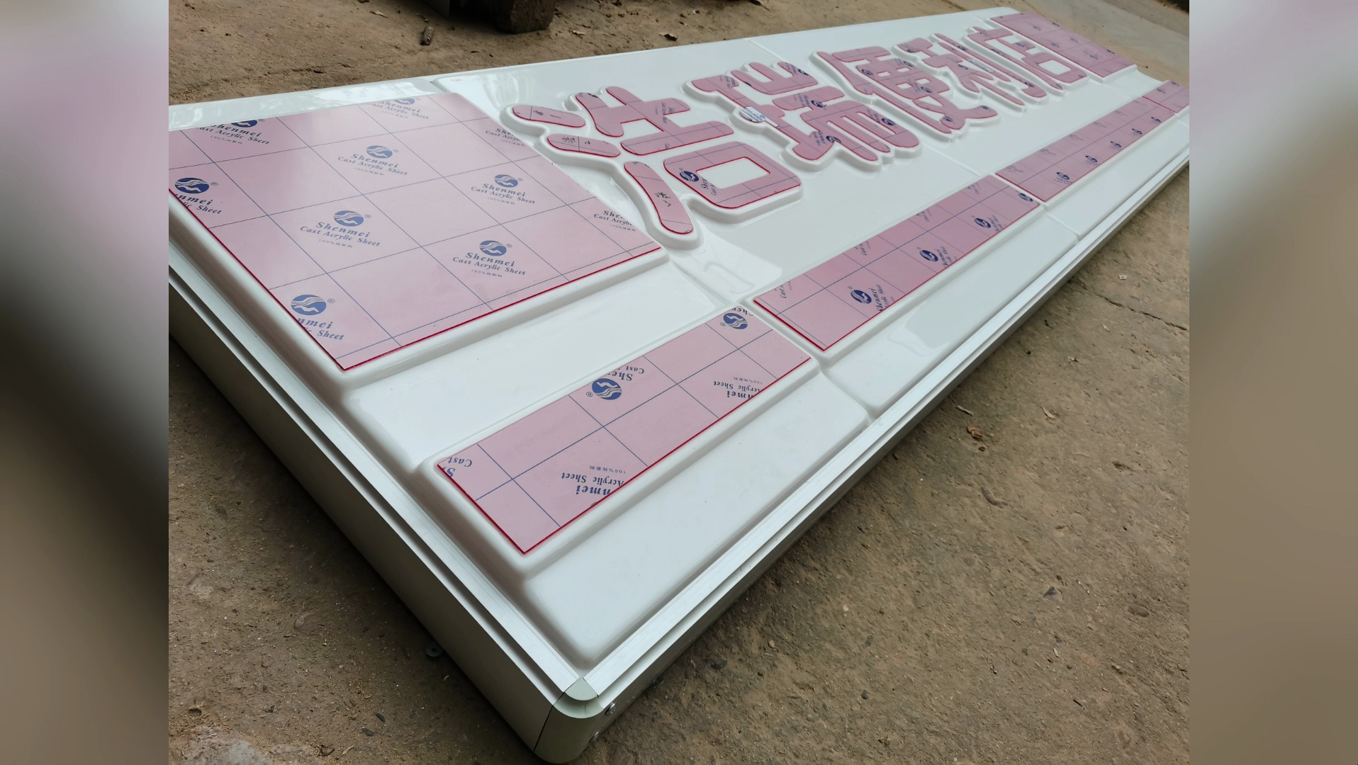 亚克力吸塑灯箱 可定制户外广告牌 招牌门头 防雨水耐用双面LED灯箱
