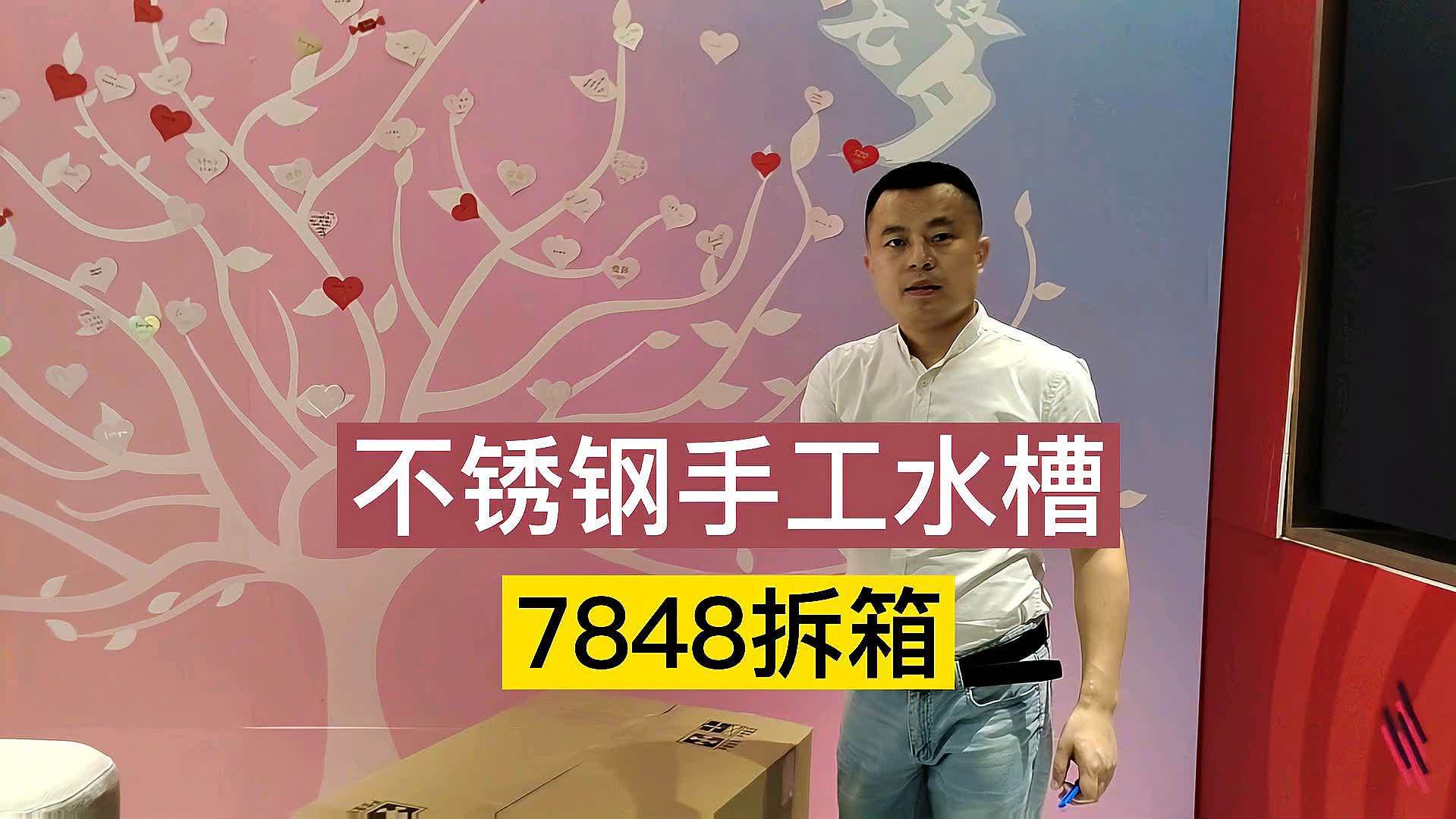 装修买不锈钢水槽,手工水槽已变成趋势,7848大单盆双台阶盆中盆