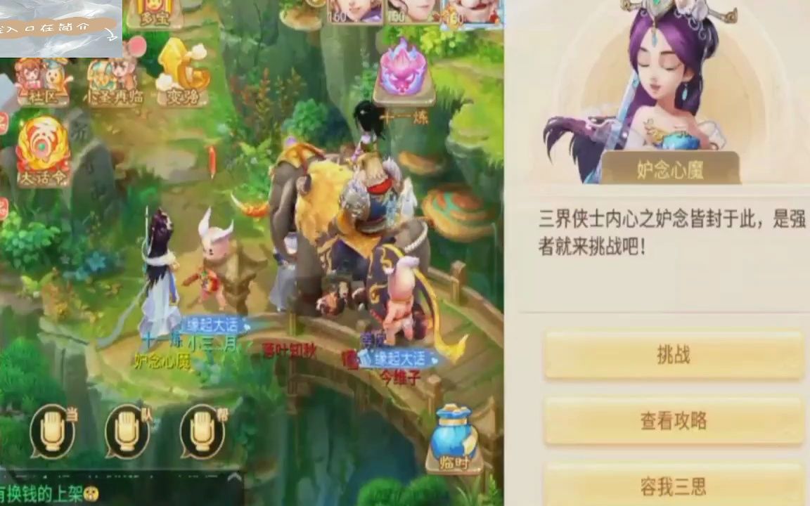 大话西游:大话西游手游视频讲解,大话西游手游官网模拟器(121)