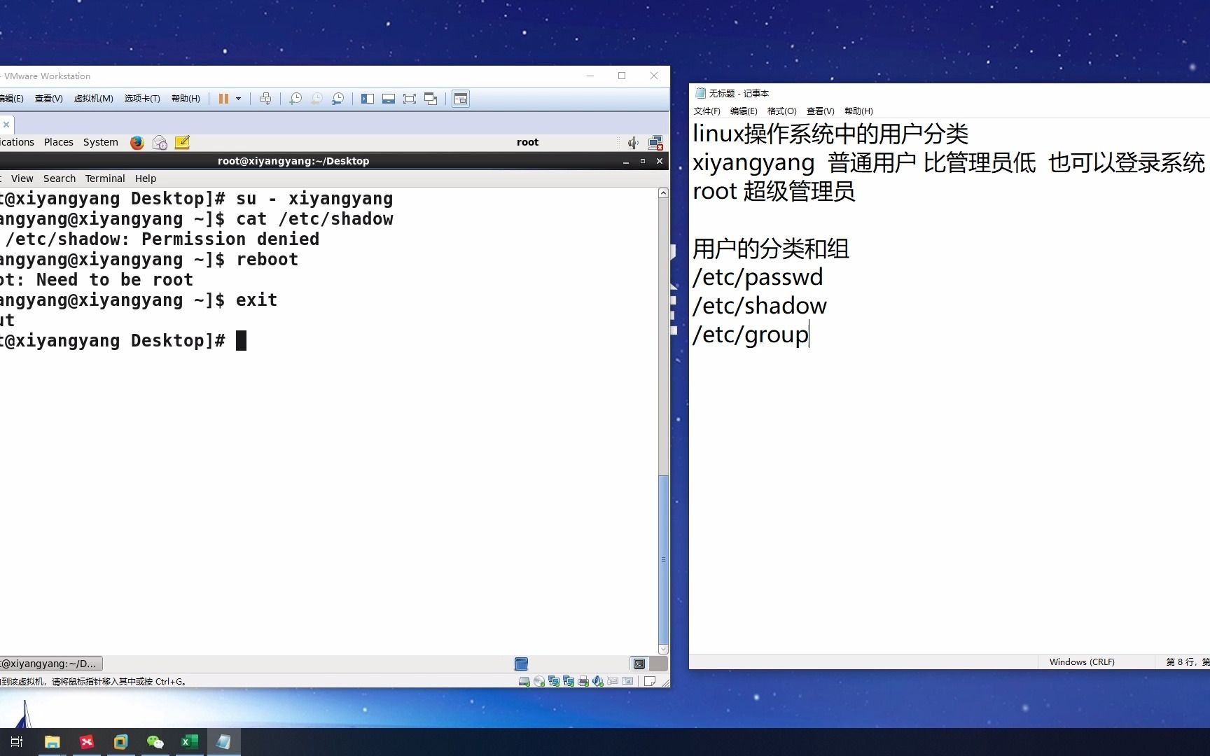 3.1、Linux系统下用户以及权限管理