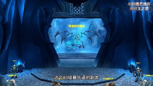 魔兽世界80级冰冠堡垒十大逆天掉落