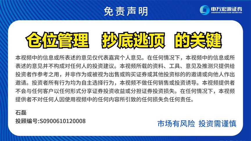 仓位管理是抄底逃顶的根本