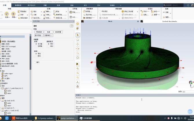 【ANSYS Fluent 仿真教程】离心泵空化现象