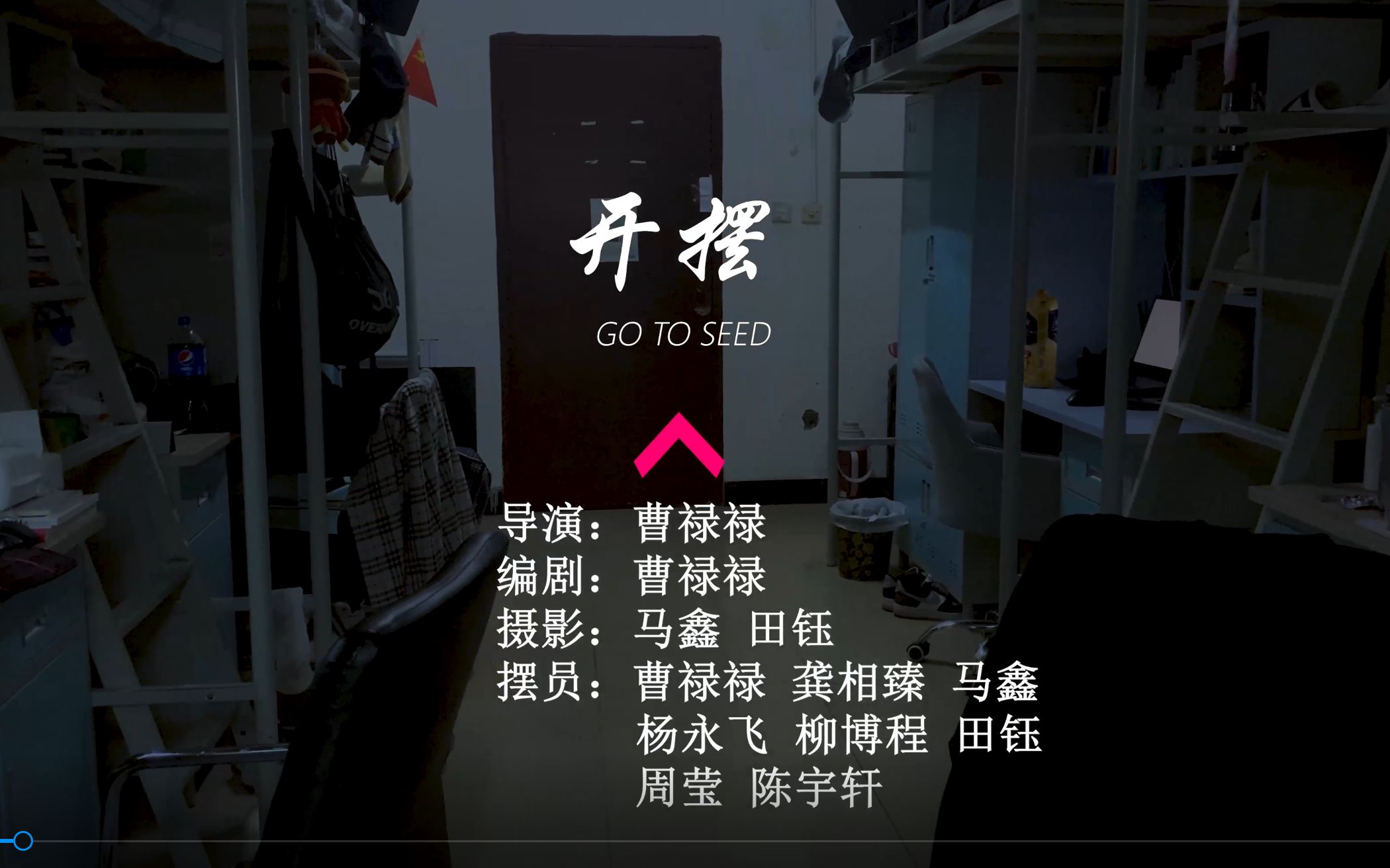 校园心理情景剧