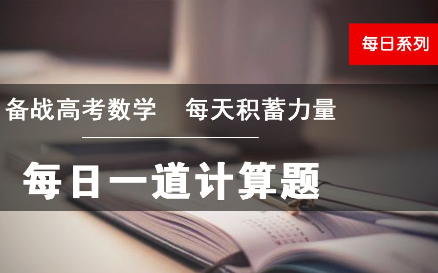 对数入门级计算「必学基础知识点」