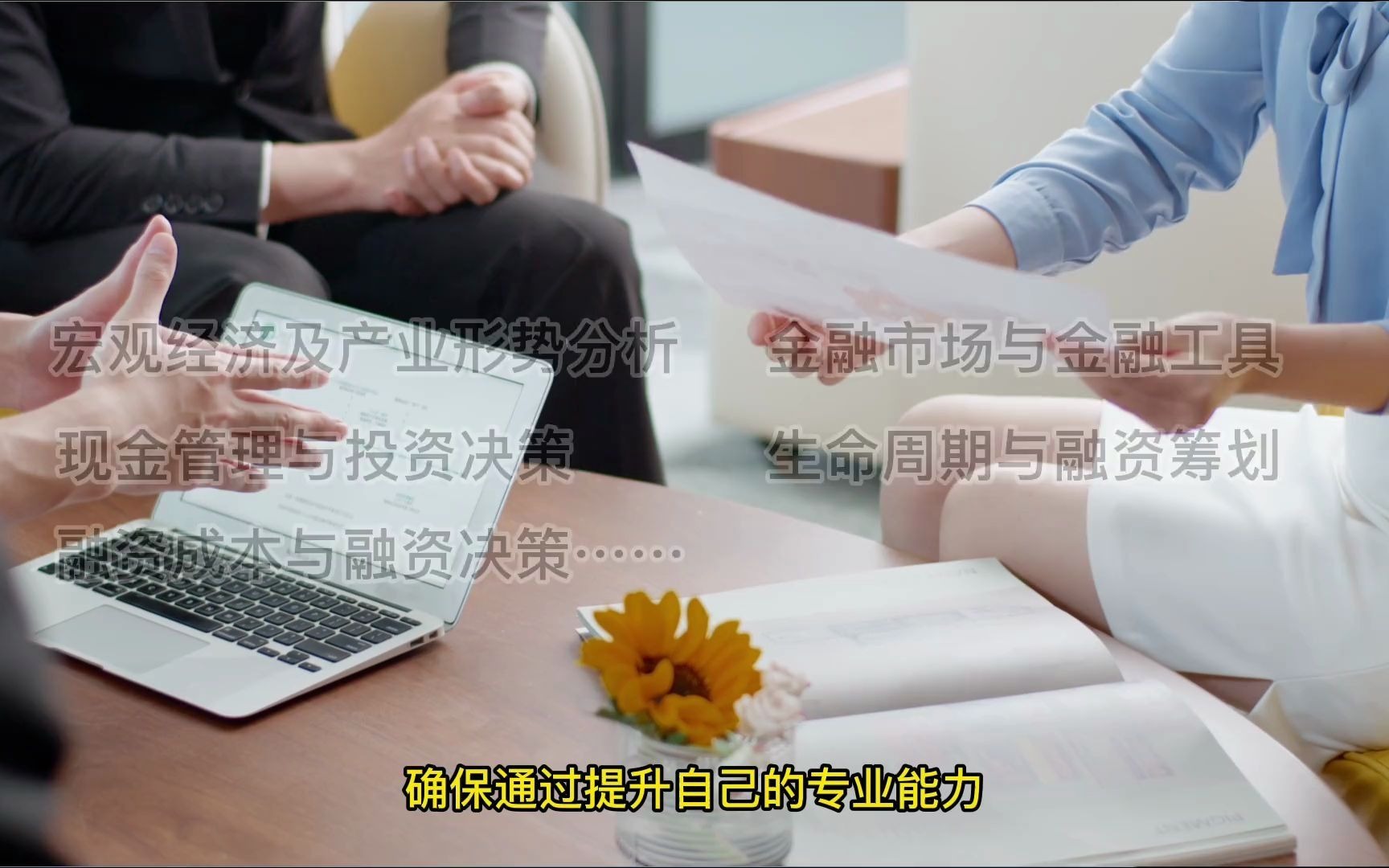 公司金融顾问新职业发布后银行客户经理们都在“忙”什么?