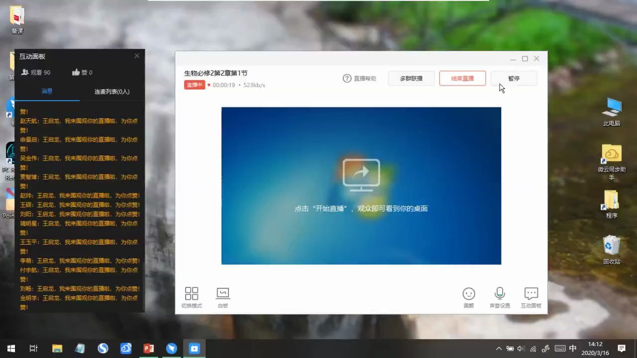 高中生物必修2第2章第1节减数分裂与受精作用