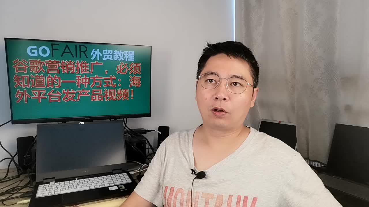 谷歌营销推广,必须知道的一种方式:海外平台发产品视频!