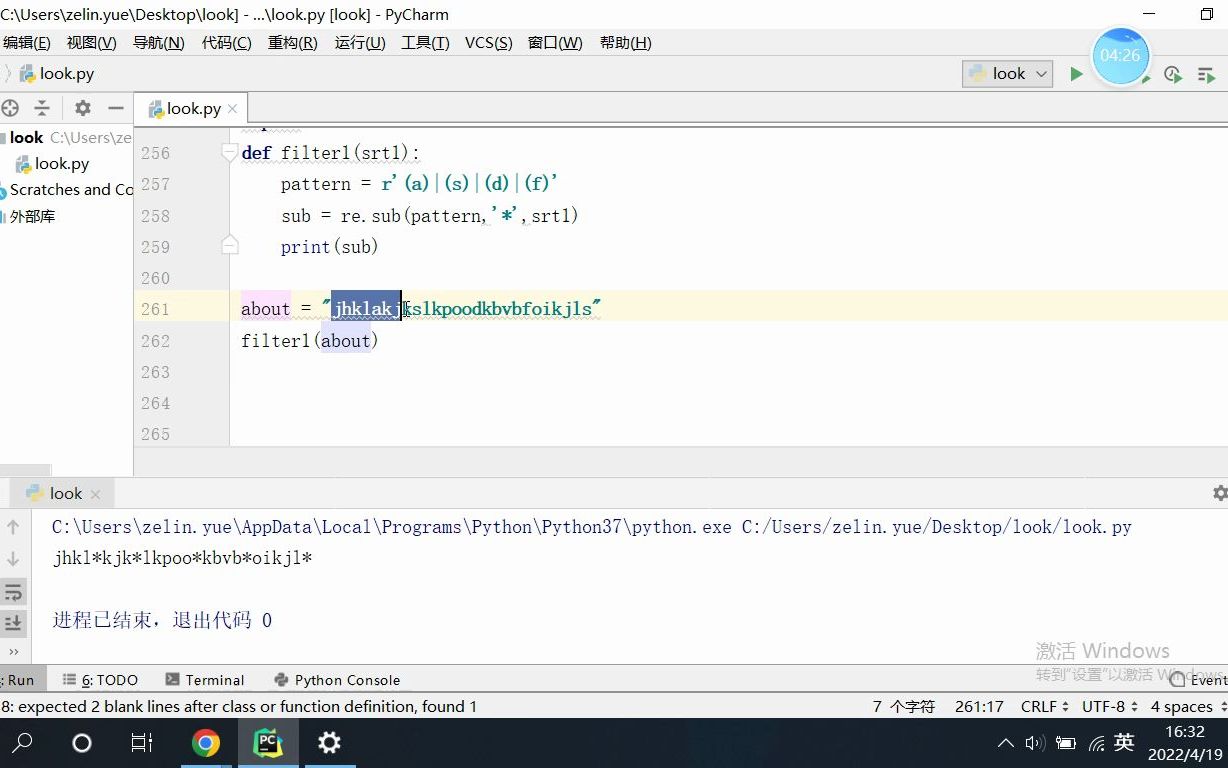 python 的函数形参与实参